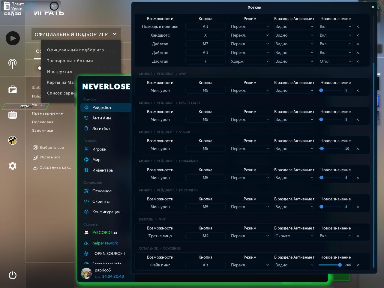 NeverLose.cc - Marketplace - Config "BEST RAGE KFG!!! EZ SSG-08 EZ)))"