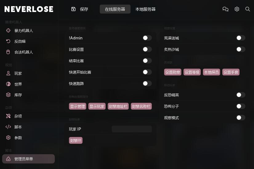 NeverLose.cc - Marketplace - Script "admin lua"